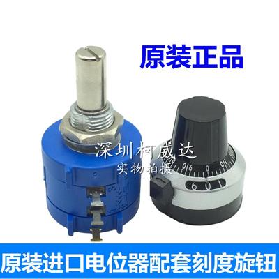 原装美国BOURNS多圈线绕电位器3590S-2-502L 配套国产刻度旋钮