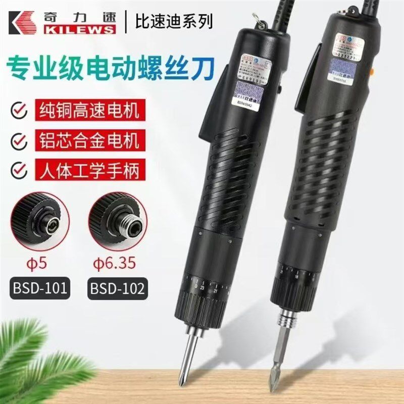 奇力速比速迪电批BSD-101 102 小型起子电动螺丝批