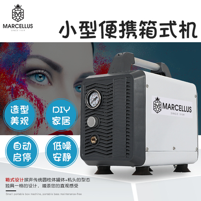 marcellus小型空压机低音无油220V空气压缩机迷你绘画喷绘气泵