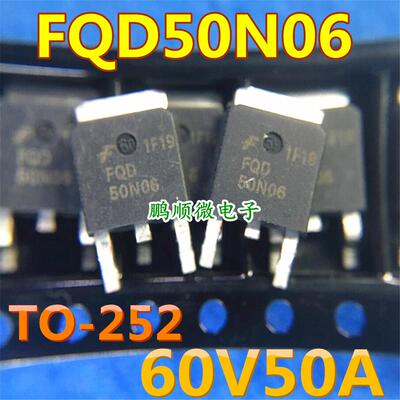 原装 FQD50N06 50A 60V N沟道 50N06 贴片TO-252 MOS场效应管