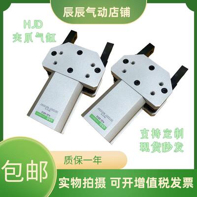 CKD原装气缸高抓力180°广角卡爪气缸HJD-40CS 手指气爪HJD-63CS