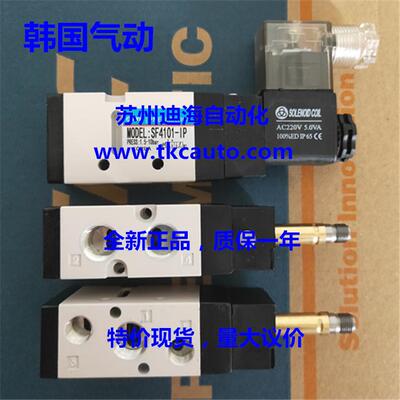 SF4101-IP SF4200-IP SF4303-IP韩国气动电磁阀AC220V DC24VAC110