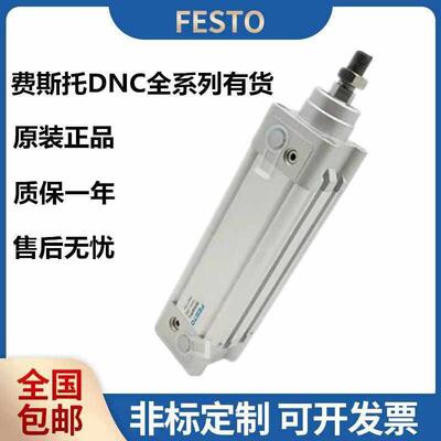 FESTO费斯托气缸DNC/DSBC-32-25-40-50-63-80-100-125-PPV-A-KP