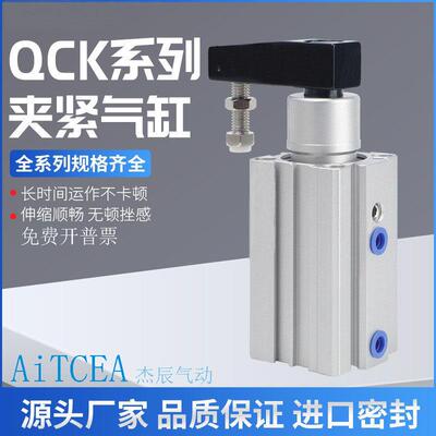 亚德客型旋转下压QCK夹紧转角气缸90度QCKR32 QCKL40/50/63-10S/
