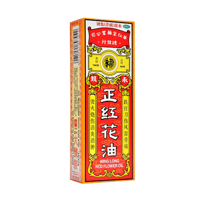 永龙 正红花油 20ml跌打刀伤风湿骨痛消炎消肿烫火烧伤