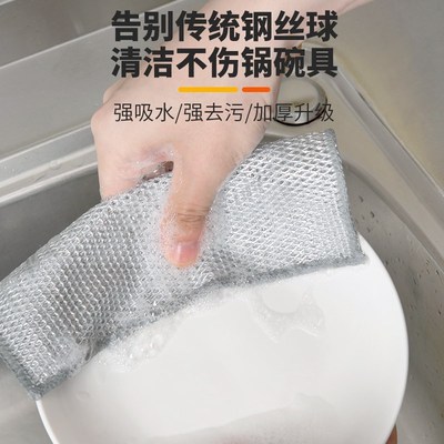 钢丝洗碗布清洁布厨房洗碗刷锅不沾油家用巾清洗去污银丝抹布神器