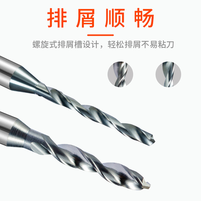 宏翰铜铝专用合金钻头不锈钢钛合金通用钨钢钻头0.40~3.00mm