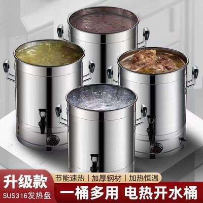用电热水桶大PDD72224容开量桶饭店恒温开水器月汤子商电热烧水桶
