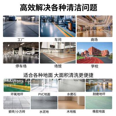 TX60驾式机工厂洗地工业驶厂拖房车ULD间商场车库球场扫一体机