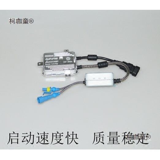 一秒快启氙气灯HID安定器12V55W65W安定器稳压器交流快启麦太保