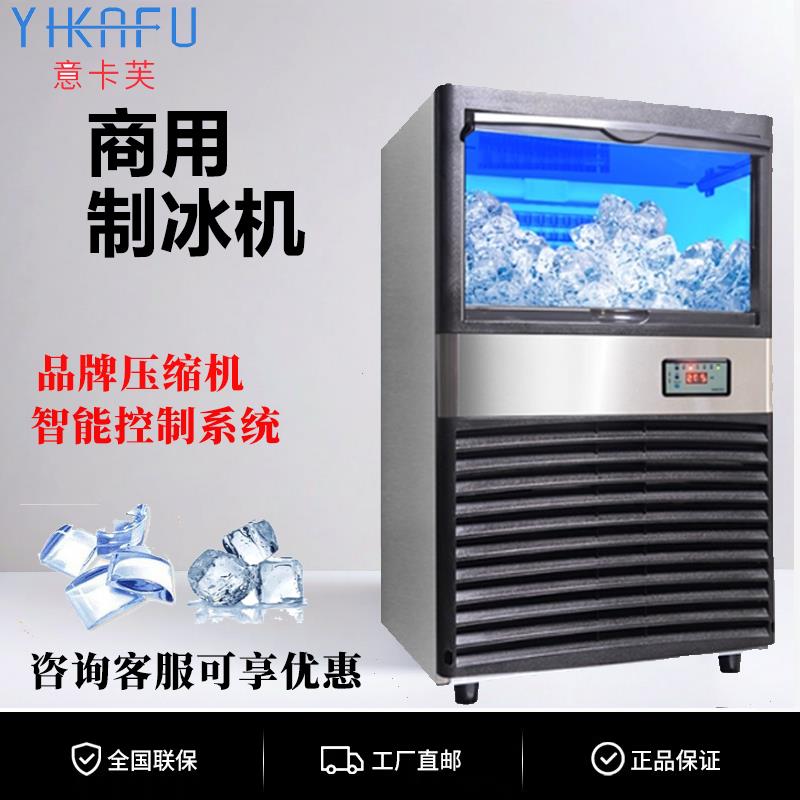 华雷仕制冰机商用KK120/150方冰全自动奶茶店KTV大容量月牙制冰机