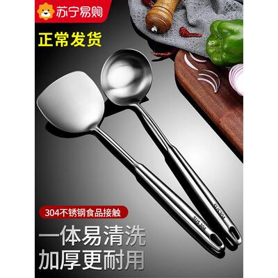 德国304不锈钢锅铲和勺子套装厨具烹饪锅铲集成长柄铁煎锅2297