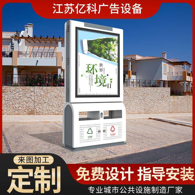 广告垃圾箱广告垃圾箱生产广告灯箱广告滚动灯箱广告环保分类垃圾
