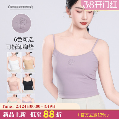 TopDancer古典舞重工刺绣吊带