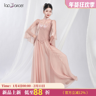TopDancer古典舞古风舞蹈服