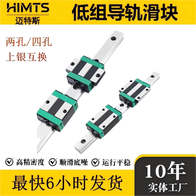 互换HIWIN低组上银线轨直线导轨滑块EGH/EGW/EGR15 20 25 30 35
