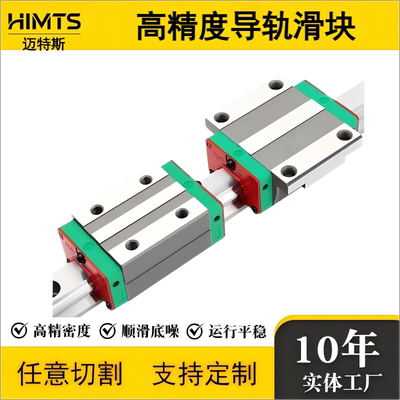 互换上银直线导轨红绿滑块方轨HGR HGH HGW 15 20 25 30 35 45CA
