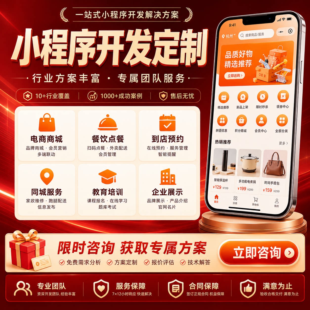 商城小程序定制开发 电商系统制作 企业管理系统 软件开发服务