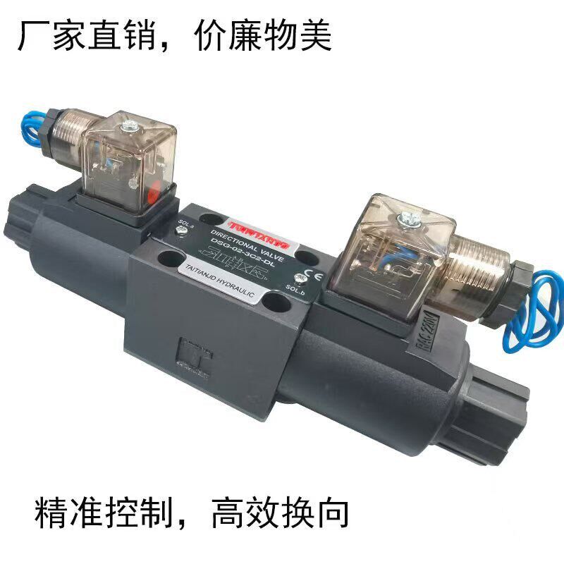 热销液压电磁阀三位四通DSG-02-3C2/3C3/3C4/3C6液压双向电磁换向
