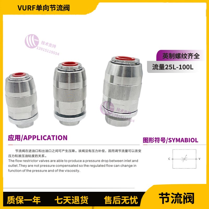 热销油缸双向管式调速直通液压单向节流阀VBRF旋钮调节控制流速VU