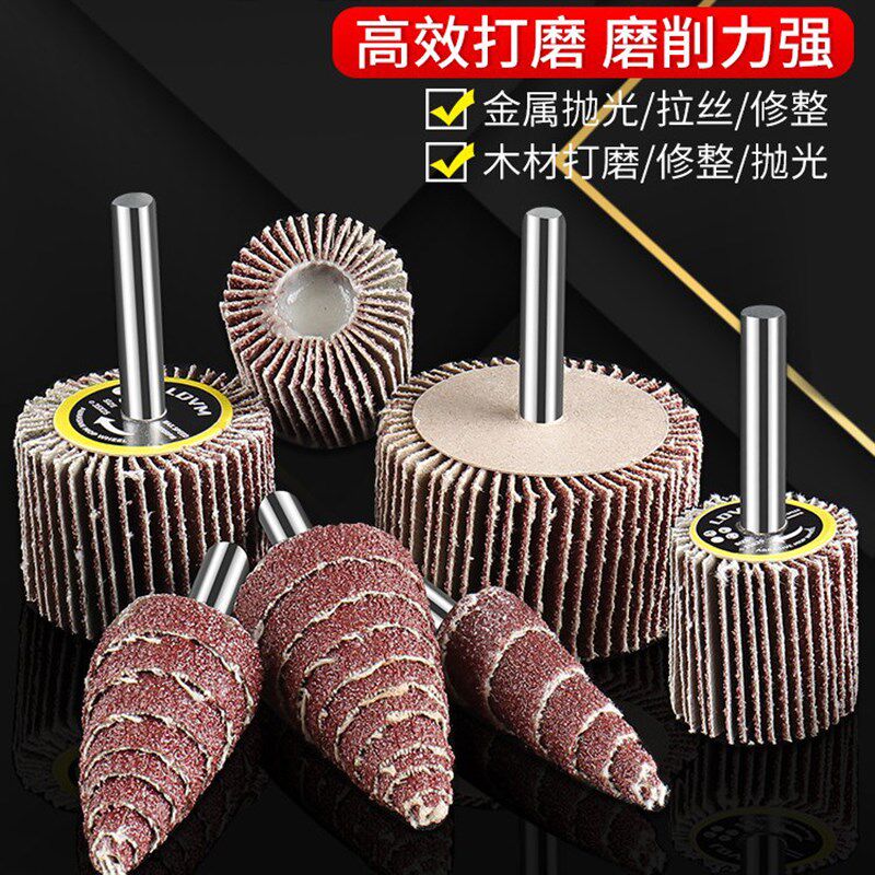 热销带柄百叶轮千叶轮圆柱锥形砂布轮磨头金属打磨抛光除锈页轮砂
