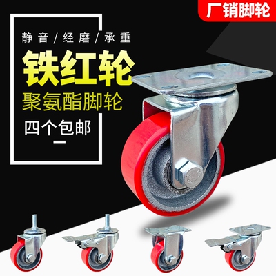 3寸脚轮铁芯轮聚氨酯PpU带刹车工业万向轮子M12丝杆丝牙4寸5寸