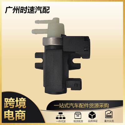 适用于大众涡轮阀真空电磁阀30618057/618057/9319/7.21903.44.0