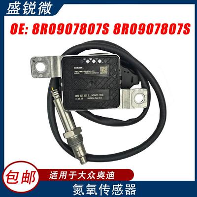 适用于大众奥迪汽车氮氧传感器8R0907807SA2C98278900-02