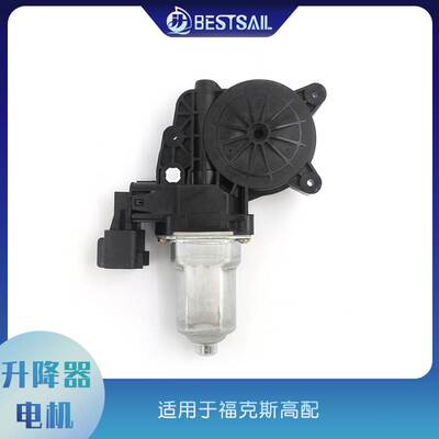 适用于福克斯玻璃升降器电机6CP1- 14A389-H1A 6CP1-14553- 21A