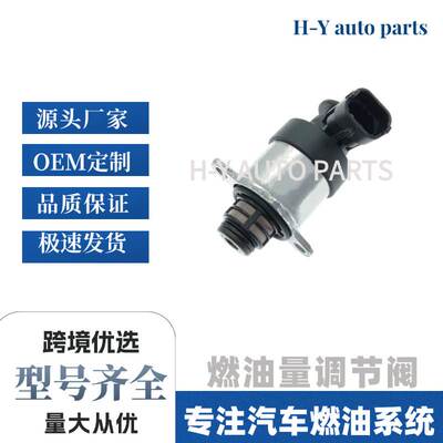 燃料泵计量压力调节器控制阀 0928400821 0928400836 0928400756