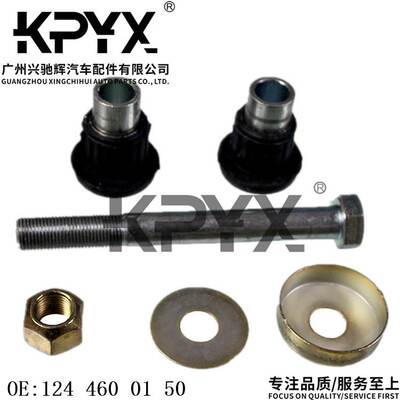 适用于奔驰W123W124W126方向机修理包转向从动臂OE:1244600150