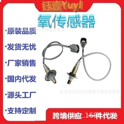 跨境OxygenSensor234-9097234-4445氧传感器