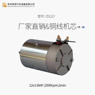 厂家直6销有刷电液泵压站58064机用直流电机1.KW