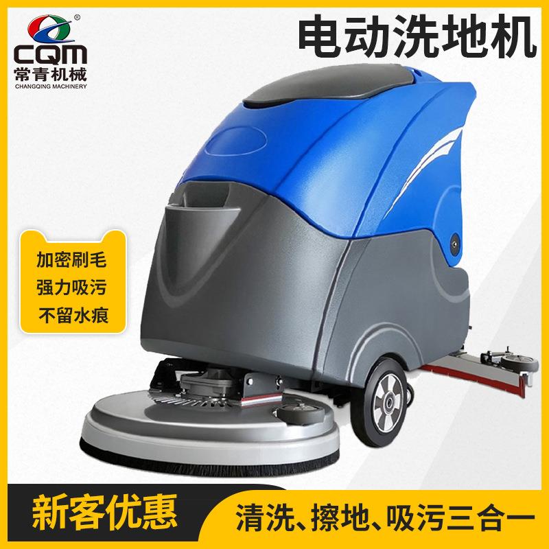 电动洗地机工业车间用多功能吸拖一体扫地机电动拖地机商用擦地机