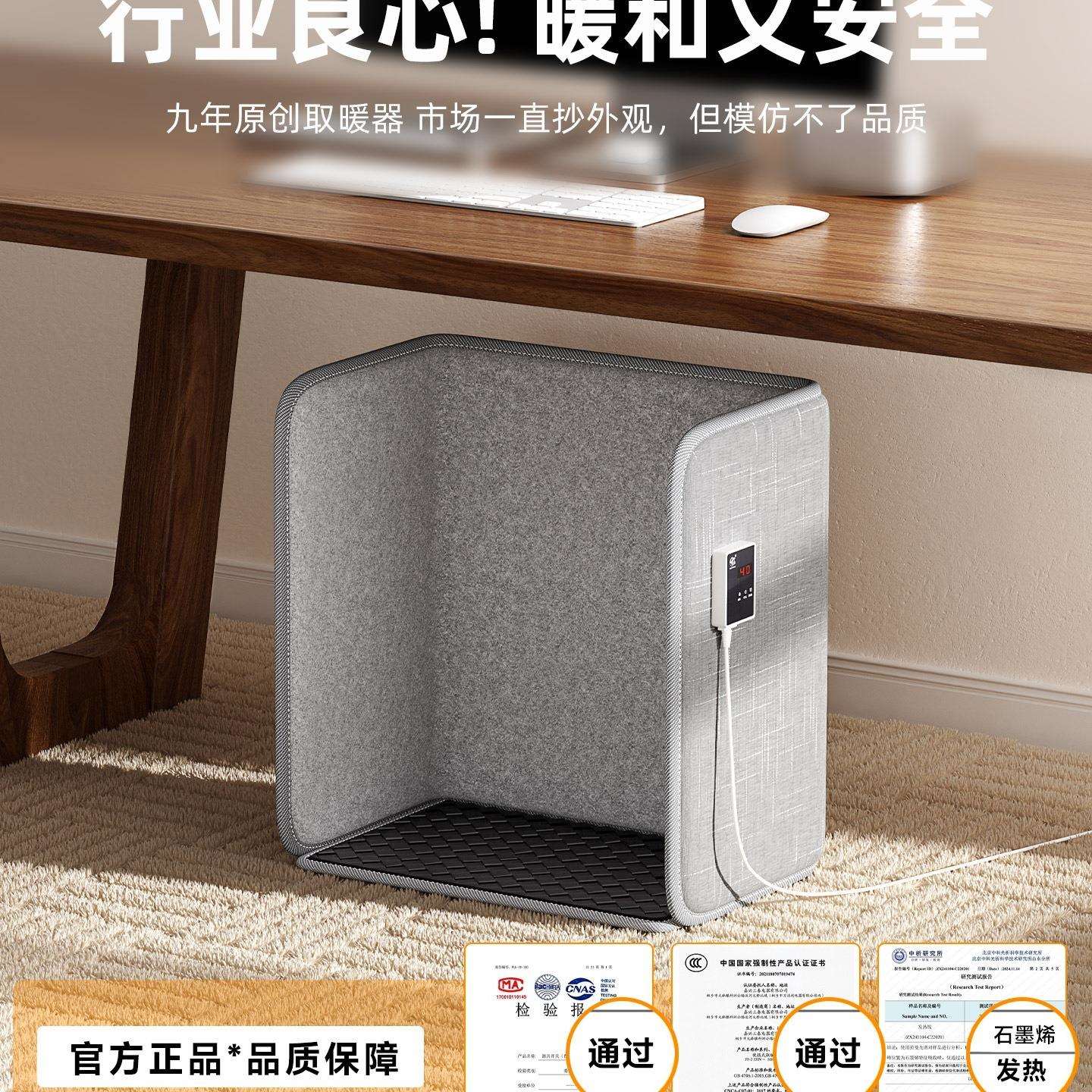 三春暖脚办公室桌下取暖器围挡脚暖脚宝电热暖腿加热脚垫保暖