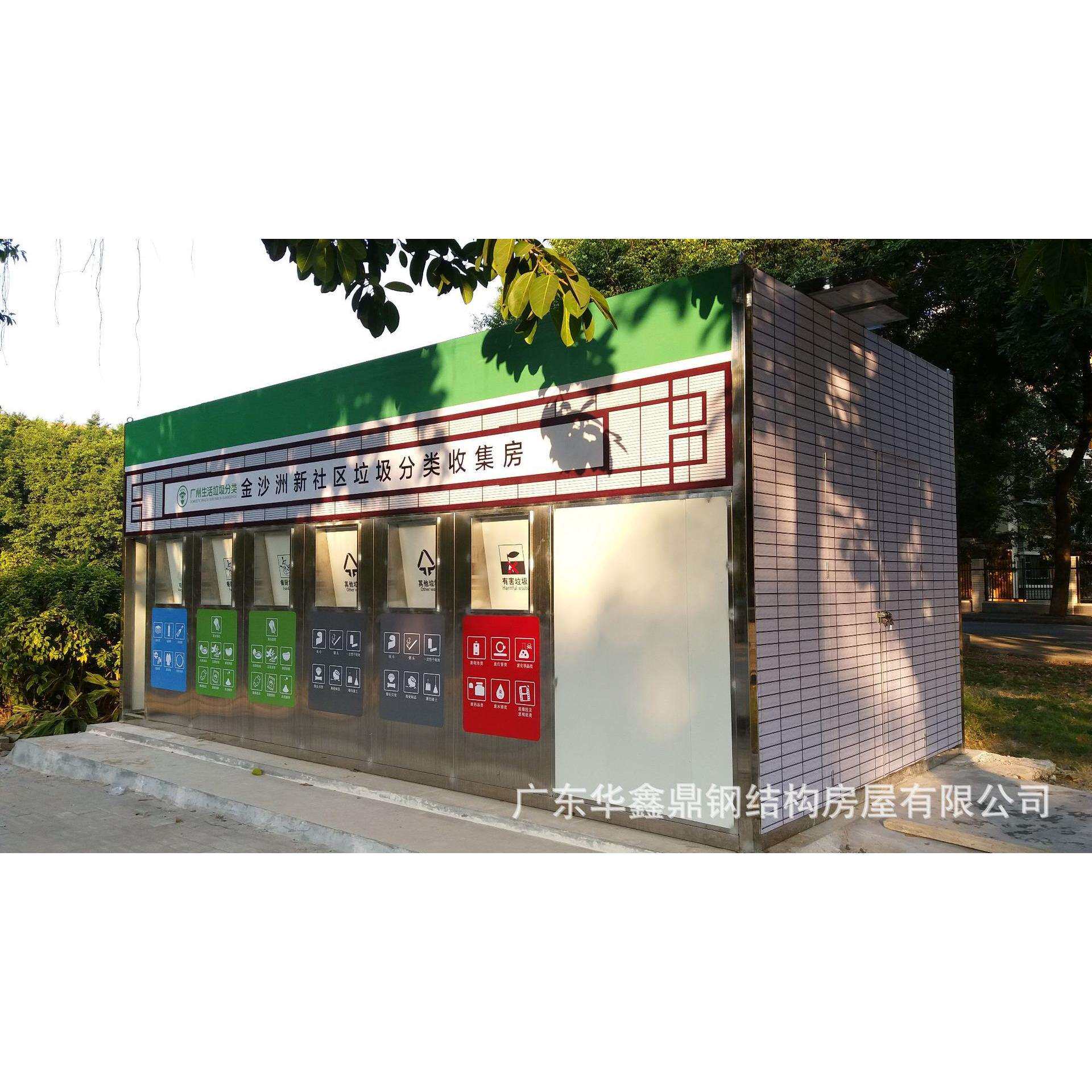 环卫工具房移动厕所装配式公厕智能分类垃圾箱移动公厕卫生间