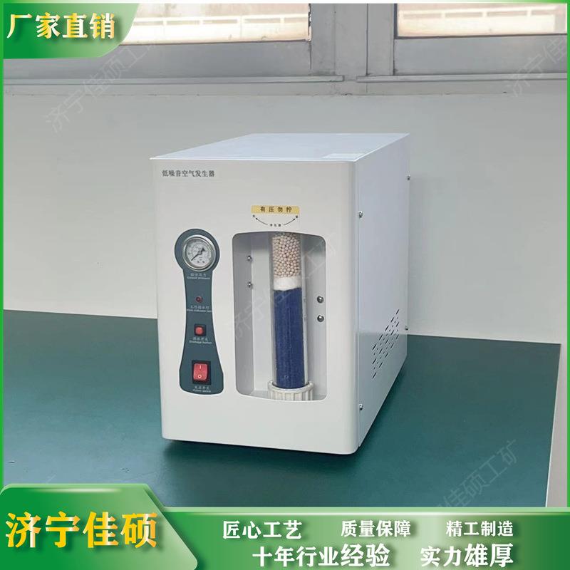 实验室气相色谱仪配套用空气发生器高纯度气体发生器佳硕
