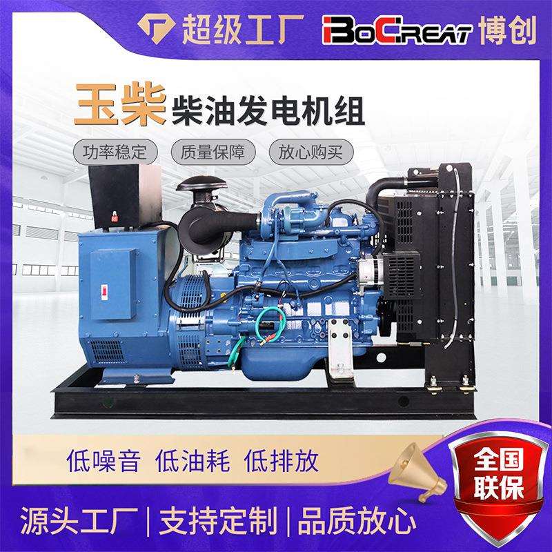 三相应急专用电源厂家直销型号齐全玉柴股份50KW柴油发电机组