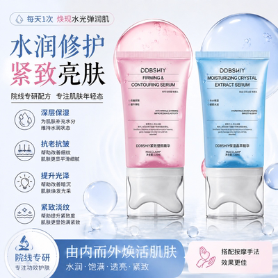 韩女水光肌紧致塑颜重塑年轻肌