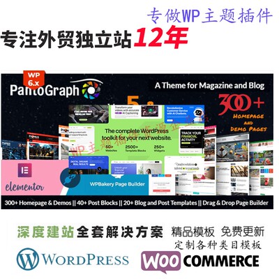 Outgrid - 多用途 Elementor WordPress主题公司企业网站主题模板