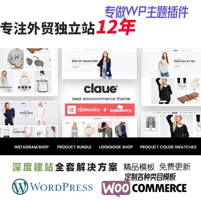 Claue - 简洁的 Magento 主题外贸英文服装手表跨境电商网站模板