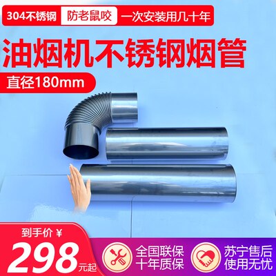油烟机排烟管直管304不锈钢170弯头低噪音L管180口径防老鼠耐高温