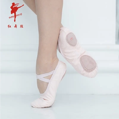 红舞鞋舞蹈鞋软底练功猫爪鞋儿童免系带芭蕾舞蹈男女练功鞋10505