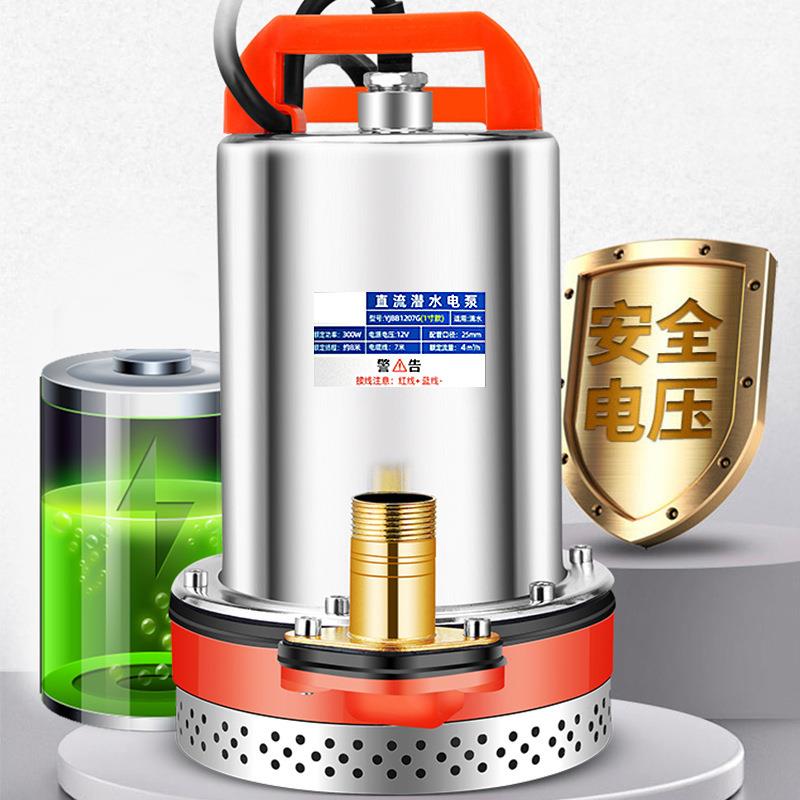 直流潜水泵12V24V48V60V72V抽水泵农用户外抽水机家用插电车用