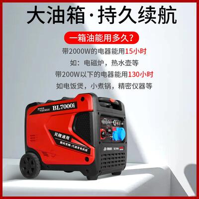 贝隆汽油发电机220V小型户外6kw手提便携静音变频6500瓦大功率