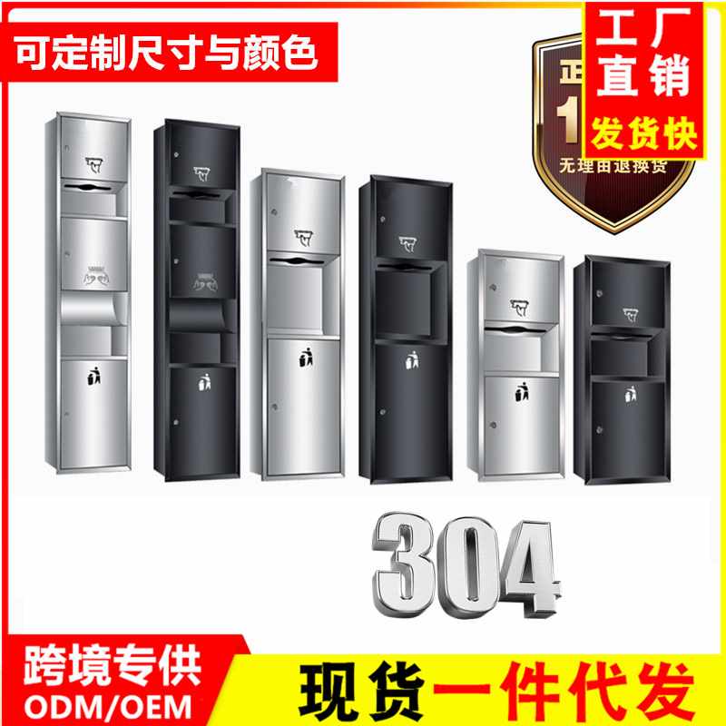 不锈钢纸巾盒三合一擦手纸盒暗装厕纸盒嵌入式手纸箱入墙式垃圾桶