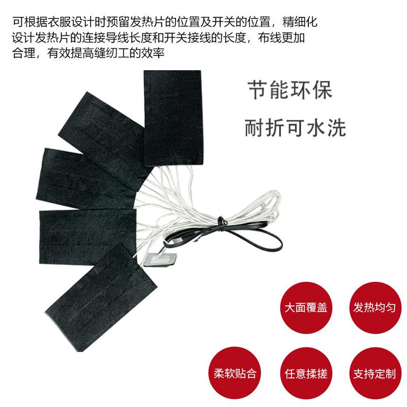 热一FZ-001拖五马甲低发膜三档调温石墨烯5V压片电热一拖三服装加