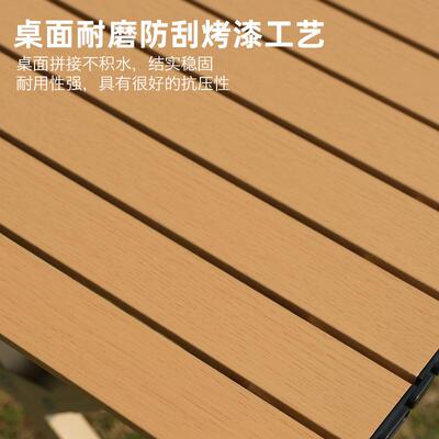 探套险者户外折叠桌子野TXZ-0544营蛋卷桌子品便携营式野餐桌椅装