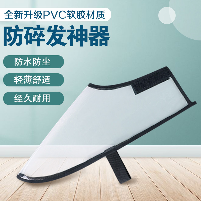 透气鞋罩防碎发鞋套发型师剪发专用防头发渣遮挡神器美发理发用品