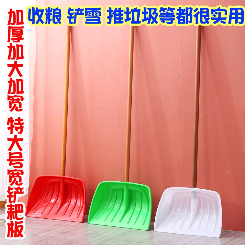 加宽又大的钢化锨大铲屯粮大号农具锹加厚工具锄头锹农用铲子雪铲